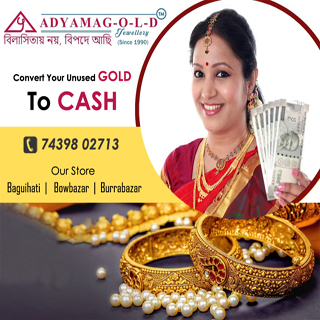 Why Should you Sell Your Unused Gold To Adyama Gold Jewellers! - Adyama ...